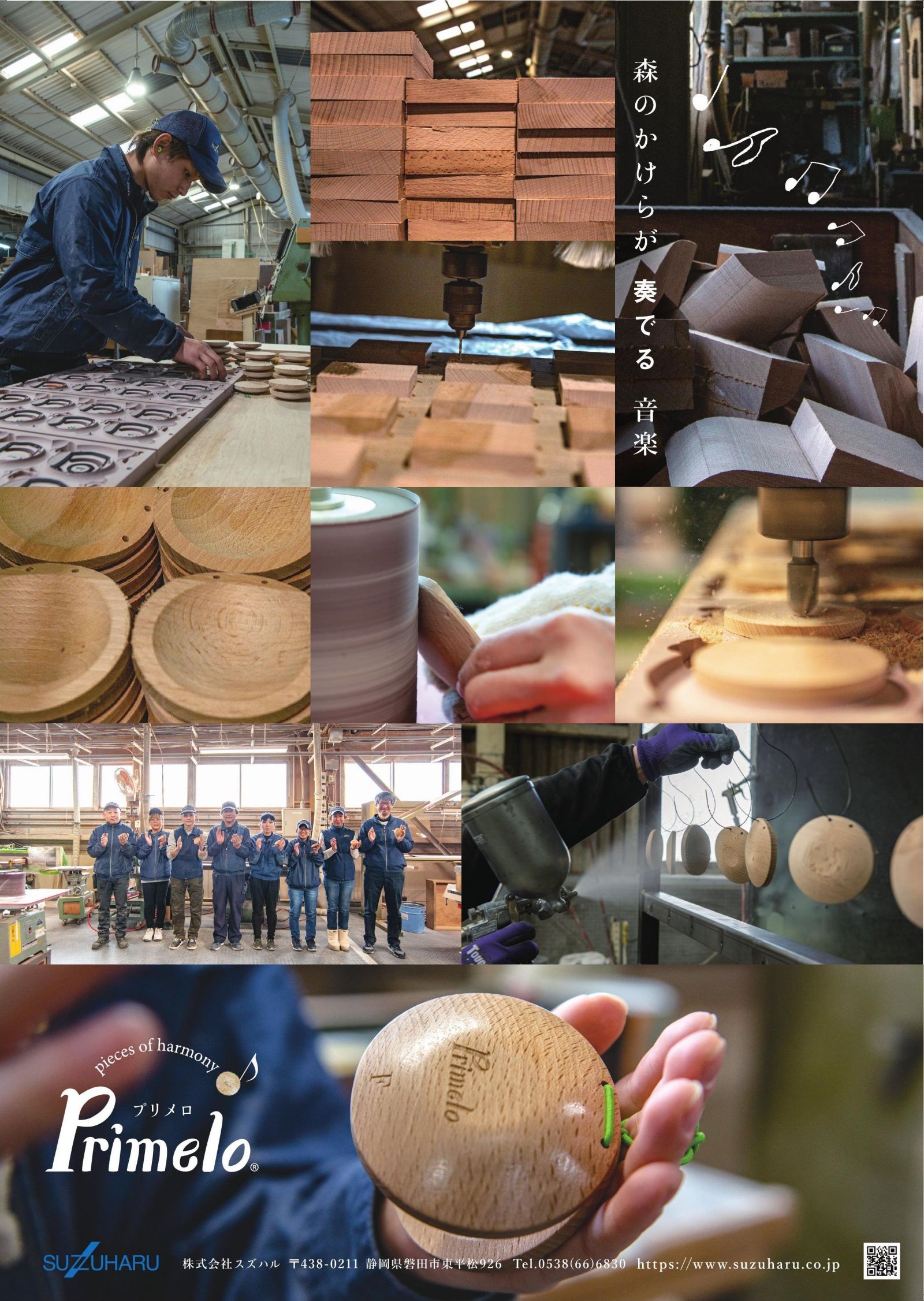 Primelo／Primelo | やらまいかブランド認定商品 | 浜松地域ブランド「やらまいか」 毎日のお買い物に、浜松のお土産に、浜松の観光に